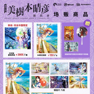 美樹本晴彦が中国広州のイベント「2019 GUANGZHOU MOTTO ANIMATION CARNIVAL」に参加決定！ | ガンダムの ...