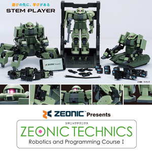 ザクを組み立てて動かそう！STEM教材「ZEONIC TECHNICS」本日20時より予約受付開始！ | バンダイによる、遊びと学びのココロ ...