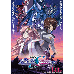『機動戦士ガンダムSEED FREEDOM』初公開の本編映像が満載！西川貴教 with t.komuro「FREEDOM」Collaboration Music Videoが公開 ...
