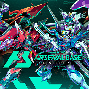 「機動戦士ガンダム アーセナルベース UNITRIBE SEASON:01」本日より稼働開始！「2nd Anniversary Set」プレバンで予約スタート！ | バンダイによる、遊びと学び ...