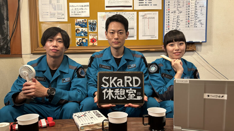 『ウルトラマンブレーザー』Blu-ray BOXII特典映像、完全新作ミニドラマ『SKaRD休憩室』収録決定！2024年2月28日(水)発売 ...